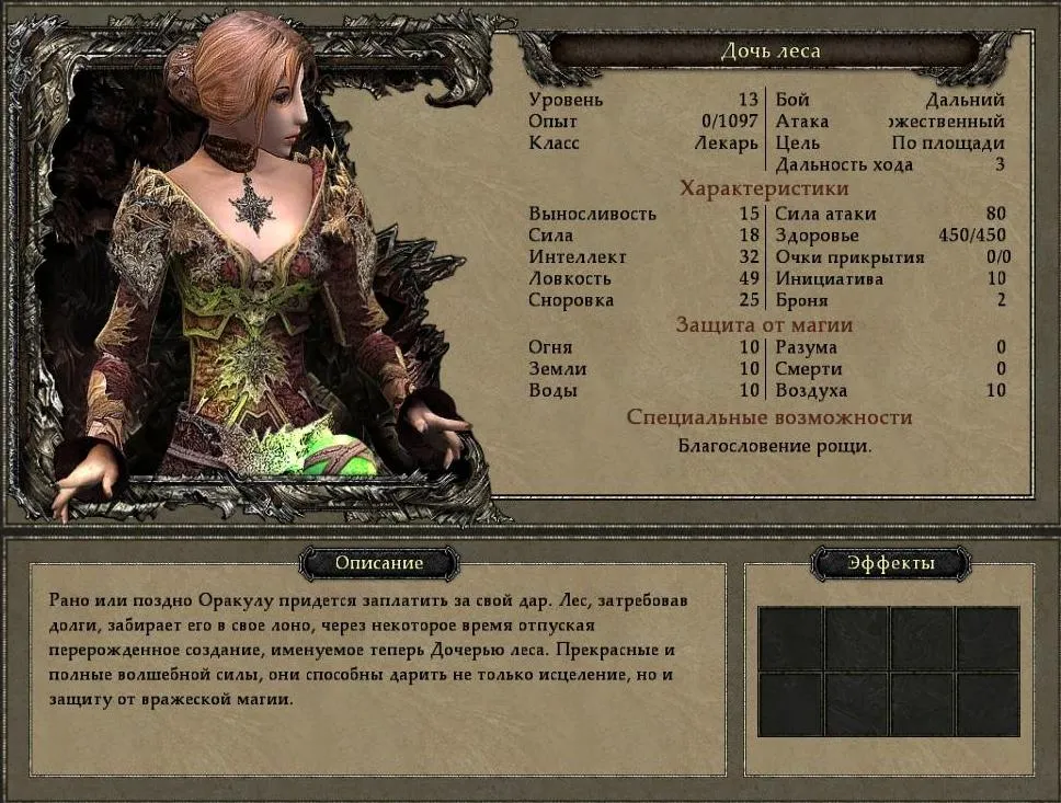 Disciples 2 Карта - Marcus Reid